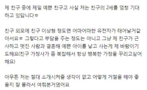 남편동생의 무리한 부탁 미래의 기술과 혁신 전문가