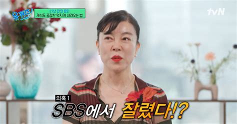 [종합] 최화정 27년 진행한 최파타 하차 이유…sbs서 잘린 것 아냐 유퀴즈