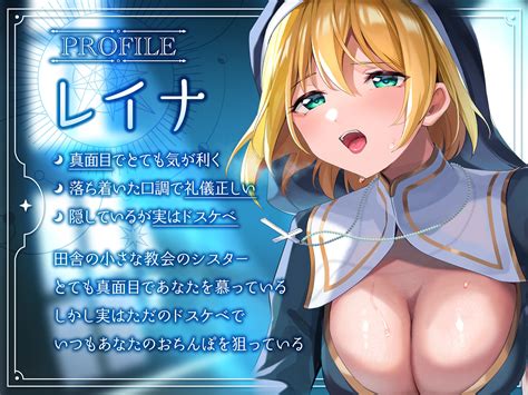 【80off】【純愛】迷える神父様に最高のお射精を〜神に与えられた極上ハメ穴おまんこに感謝の中出しお射精〜 サークル名ao
