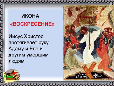 Праздник праздников торжество из торжеств 4 класс презентация онлайн