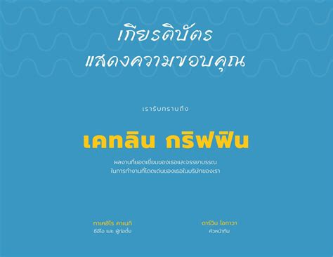 ตัวอย่างใบประกาศเกียรติคุณ ใบรับรองการทํางาน ปรับแต่งออนไลน์เองได้ ที่ Canva