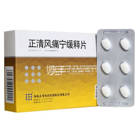 正清风痛宁缓释片 正清风痛宁缓释片60mg 6片 6板 多少钱 在哪买 圆心大药房