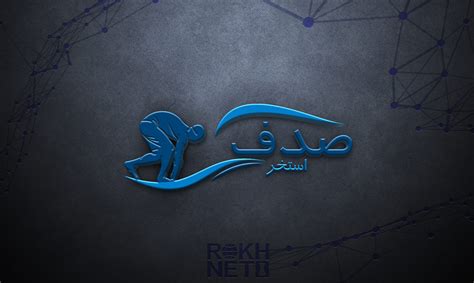 طراحی لوگو در اصفهان قیمت