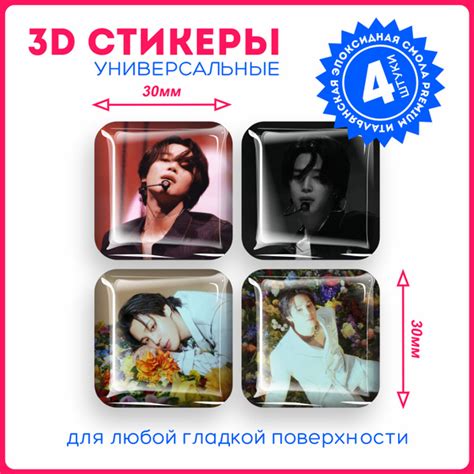 Наклейки на телефон 3д стикеры на чехол кпоп Bts купить с доставкой по выгодным ценам в