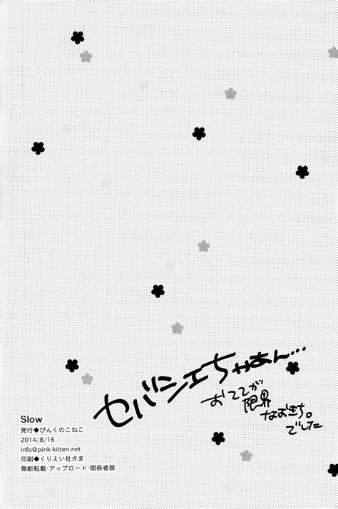 Pink Kitten Slow Kuroshitsuji Dj Jp Myreadingmanga
