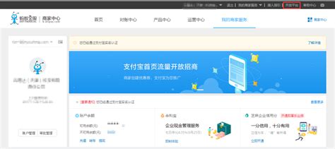 如何获取支付宝 pid 和 key？ ping 帮助中心 客户支持服务平台