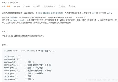 Leetcode146lru缓存机制ntainskeykey作用 Csdn博客 Leetcode146lru缓存机制ntainskeykey作用 Csdn博客