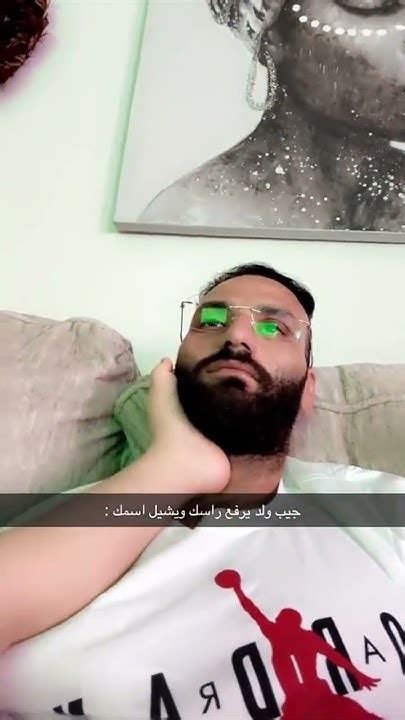 جيب ولد يرفع راسك ويشيل اسمك 😂 Youtube