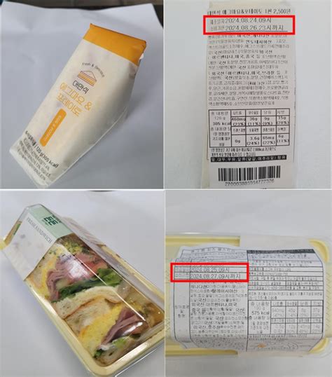 미래에서 온 편의점 샌드위치제조일 확인해보니 내일