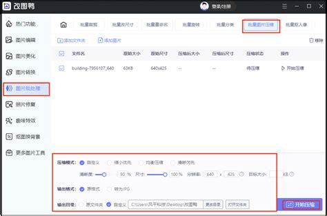 怎么压缩图片？这里有三种简单方法质量调整分辨率