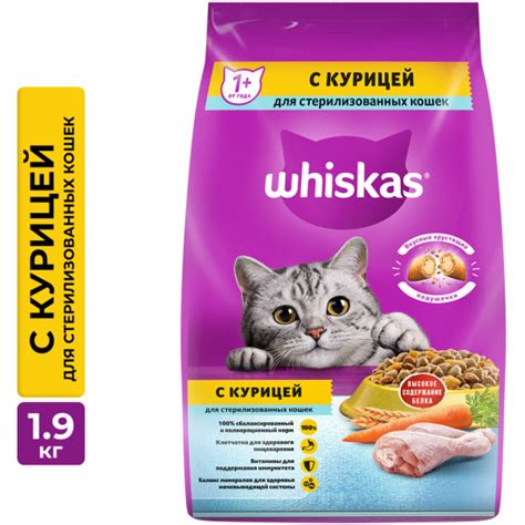 Корм сухой Whiskas полнорационный для стерилизованных кошек и котов с ...