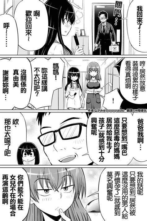 呱，好肉麻两公婆啊 Nga玩家社区