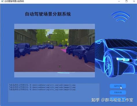 基于改进deeplabv3plus的自动驾驶场景分割系统 （源码＆教程） 知乎