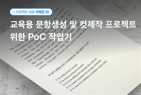 프로젝트 사례 Crowdworks Blog
