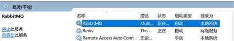 rabbitmq 与 erlang 的版本对照表 win10 安装方法 rabbitmq server 4 1 4 exe 对应的erlang