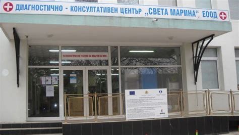 Безплатни нефрологични прегледи за жени в ДКЦ Св Марина Варна Новини