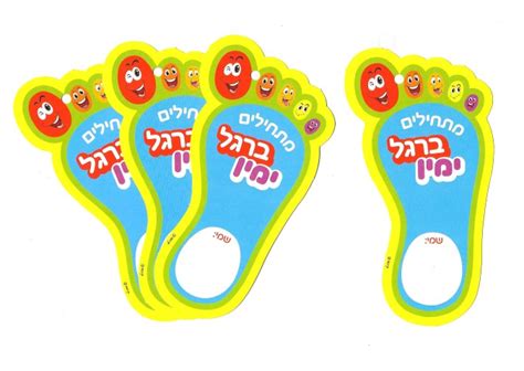תליון מתחילים ברגל ימין אות לי