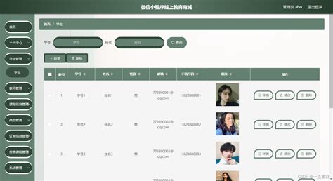基于java ssm vue uniapp实现微信小程序的线上教育商城小程序 java uniapp部署 csdn博客