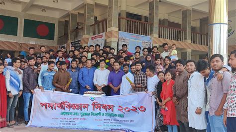 Department Of Physics University Of Barishal Facebook