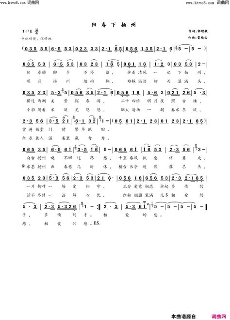 阳春下扬州简谱 郭增敏曲谱 钢琴谱网