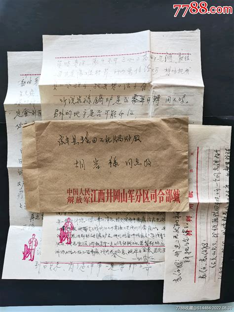 中国人民解放军江西井冈山军分区＊令部缄公函封，内有带钢琴伴唱人物笺两通信封实寄封甜蜜外衣【7788收藏收藏热线】