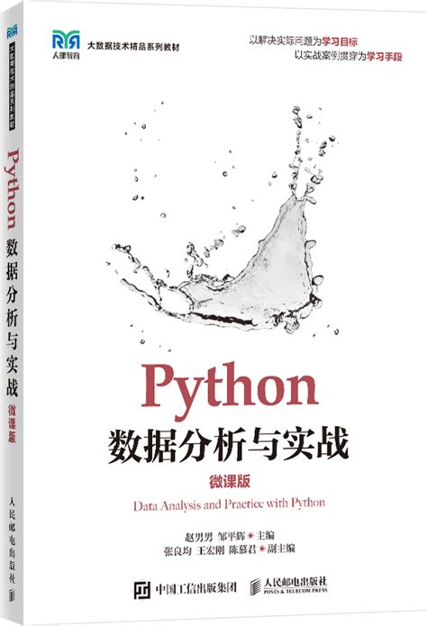 泰迪云教材 泰迪云教材 泰迪教材中心 大数据教材