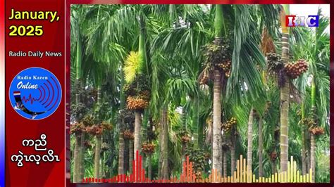 တနီသရံၣ်ကီၢ်ဆၣ်တနံၣ်အံၤနံၣ်ခီၣ်ထံးထီၣ်အဆၢကတီၢ်သဲးသၣ်အပှ့ၤဟဲဂ့ၤထီၣ်ကဒါက့ၤဝဲ Youtube