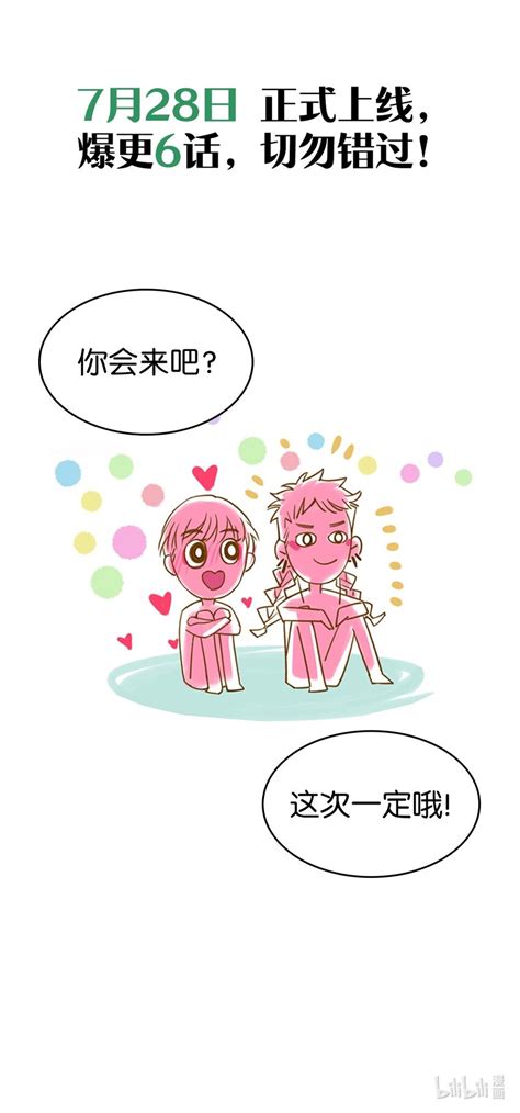 預告 你的理想型是什麼？ 理想型 包子漫畫