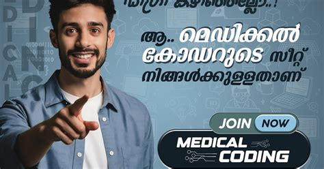 Medical Coding And Billing