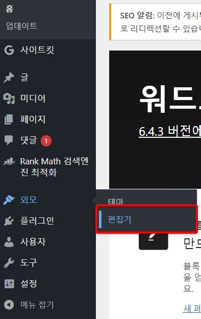 워드프레스 본문 내용 링크 컬러 변경 마우스 올렸을 때 밑줄 표시하기
