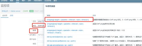 zabbix实现ping监控 zabbix ping csdn博客