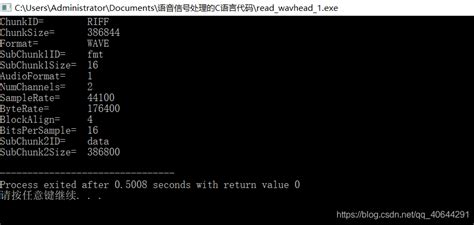 Wav文件的二进制格式解析block Align Csdn博客