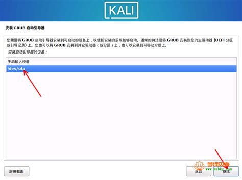Vmware安装kali Linux教程（详细图文教程） 梦泽贝壳