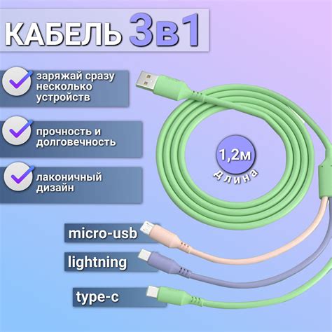 Кабель Microusb Usb Type C Rexchi Кабель 3в1 Type C Lightning Micro Usb 3А 1 2м купить