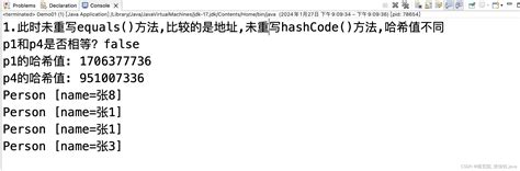 Set集合的去重原理set去重 Csdn博客