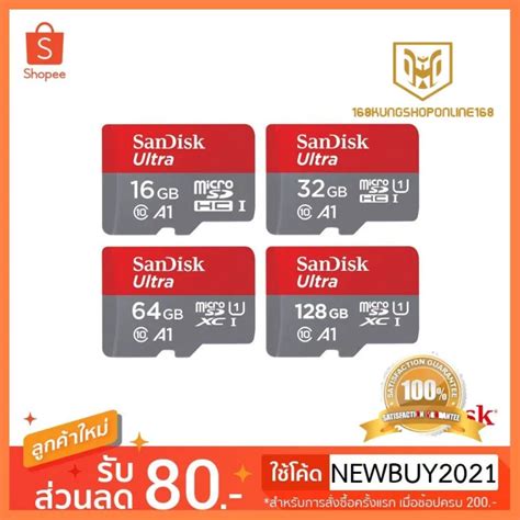 จดสงพรงน Sandisk Ultra MicroSDHC UHS I พรอมอะแดปเตอร ของแท 10 ใครยงไมลอง ถอวาพลาด
