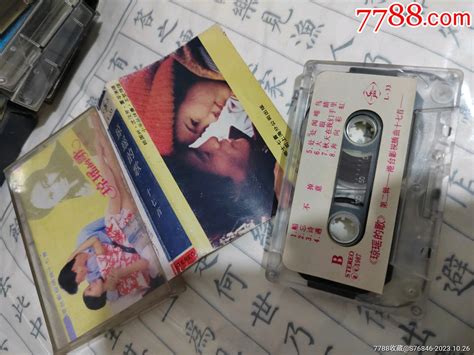 琼瑶歌（磁带满60元包邮快递）磁带卡带箔行书东泰【7788收藏收藏热线】