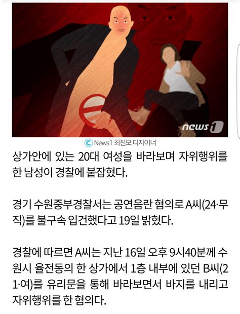 예뻐 보여서 상가안 여성 바라보며 자위행위 한 대 유머 움짤 이슈 에펨코리아