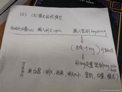 用openssl的des的cbc模式对字符串进行加密 openssl des cbc csdn博客