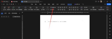 10分钟让wps接入deepseek,实现ai赋能wps 模块 Csdn博客 10分钟让wps接入deepseek,实现ai赋能wps 模块 Csdn博客