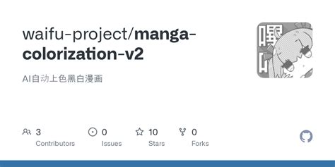 Github Waifu Projectmanga Colorization V2 Ai自动上色黑白漫画