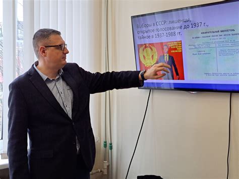 Студентам БФУ им И Канта рассказали об истории выборов в России