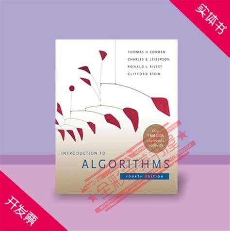 introduction to algorithms fourth edition 4th edition купить с доставкой по выгодным ценам в
