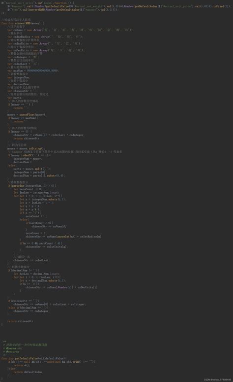 Js数字金额转为大写人民币js Tormbcatipal Csdn博客