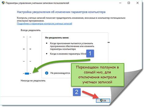 Как отключить контроль учетных записей пользователей Windows 10 Страна It
