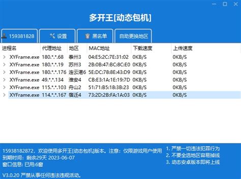 全国动态 静态 独享单窗口单ip 游戏多开防封ip 模拟器单窗口单ip 万安sk5 一号加速器 万安ip 无忧ip 量子ip 老鱼ip 多开王