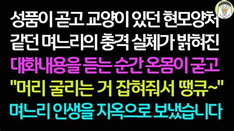 실화사연 내 호적에 올라온 아이의 출생 비밀 밝혀진 순간 소름 끼친 계획에 경악 아내는 사시나무 떨듯 덜덜 떠는데 아내 인생을 나락으로 보냈습니다ㅣ라디오드라마ㅣ사이다사연ㅣ
