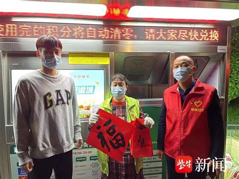 张家港经开区（杨舍镇）：春节我在岗，分类进万家 垃圾 社区 活动