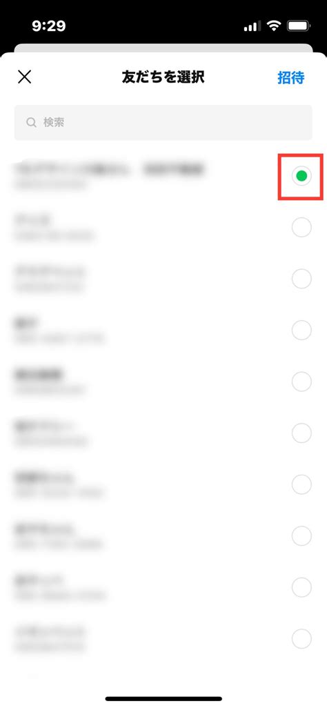 Lineの友達追加画面の出し方と送り方 Line Expert