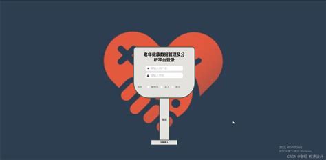 Springbootjavaphpnodepython老年健康数据管理及分析平台【计算机毕设】老人健康评估python Csdn博客